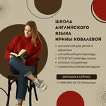 Irina Kovaleva’s English school (ulitsa Prosveshcheniya No:99), kurs  Novoçerkassk'tan