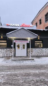 Алекс (Krasnopolyanskaya Street No:17), kafe  Perm'den