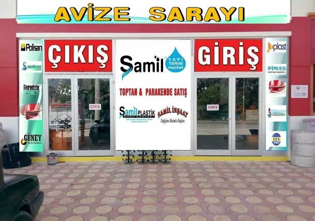 Parke Şamil Yapı Tarım Market, Dörtyol, foto