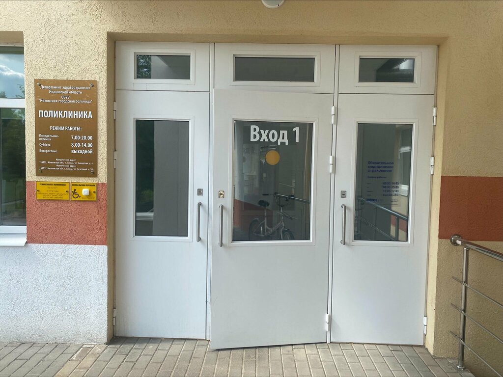 Sigorta şirketleri Согаз-Мед, Kohma, foto