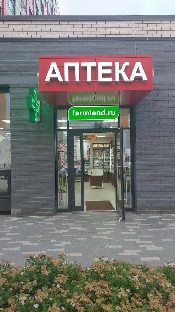 Eczaneler Фармленд, Tiumen, foto