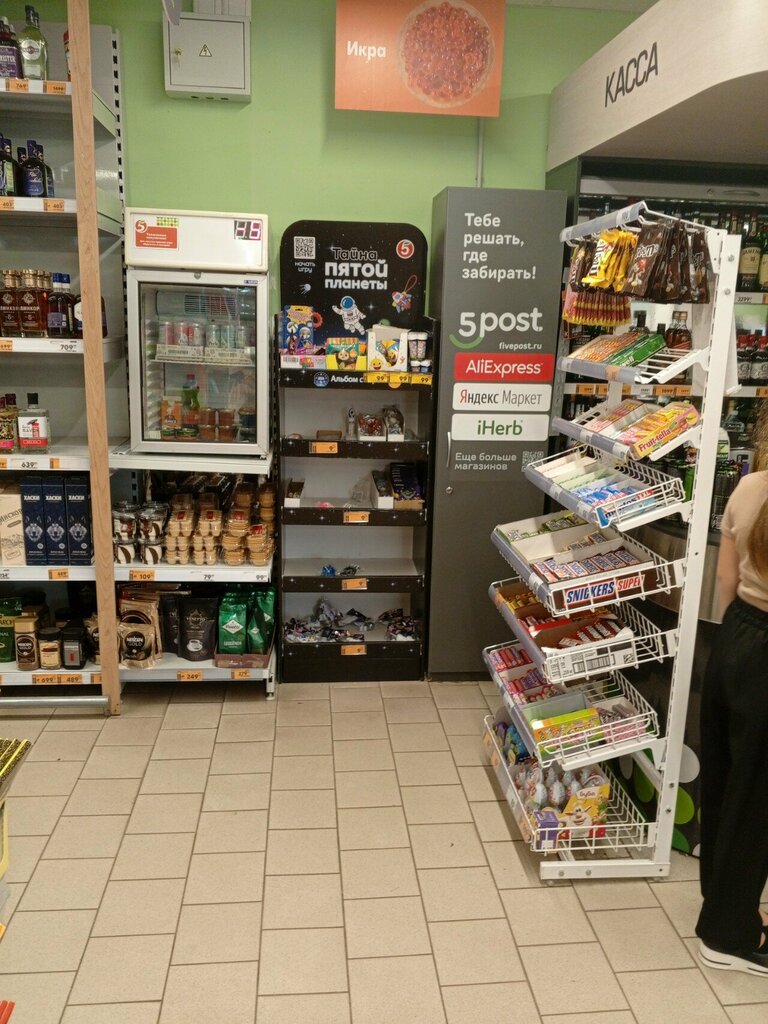 Teslimat noktası 5Post, Kolomna, foto