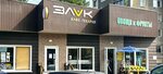 Злак (Pogranichnaya Street No:20/1), ekmek fırını  Sakhalinsk'ten