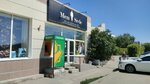 Men Style (Aliya Moldagulova Avenue No:36/1), giyim mağazası  Aktöbe'den