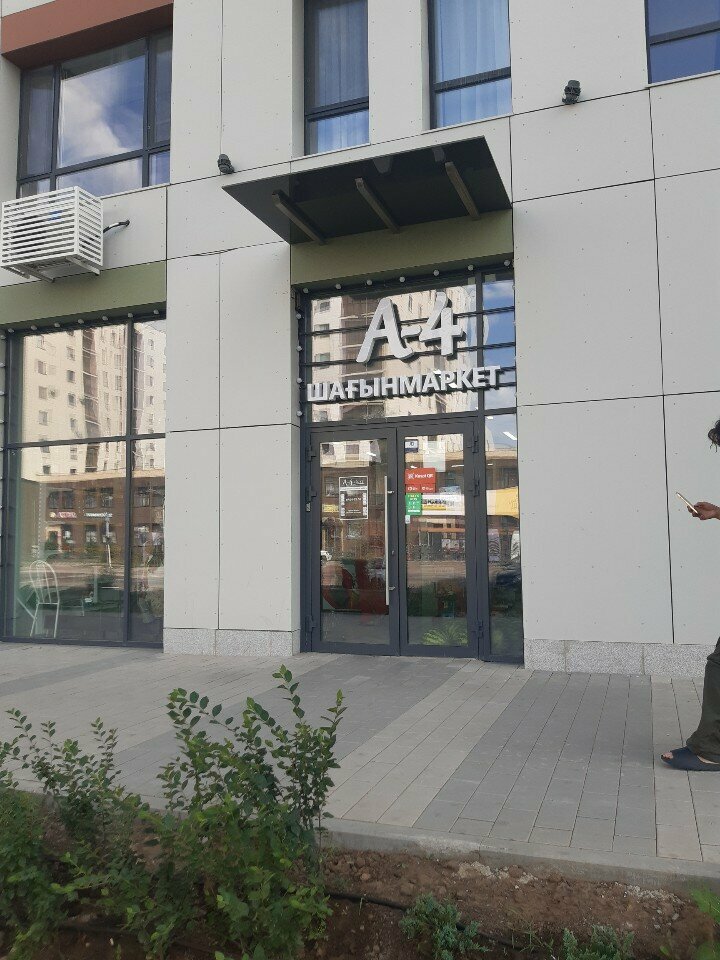 Süpermarket A4, Astana, foto