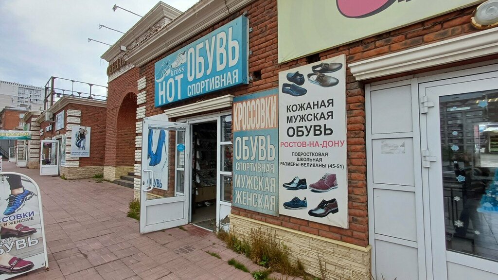 Ayakkabı mağazaları Мужская и женская обувь, Izhevsk, foto