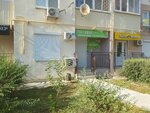 Растишка (Murata Akhedzhaka Street No:4), masaj salonları  Novorossiysk'ten