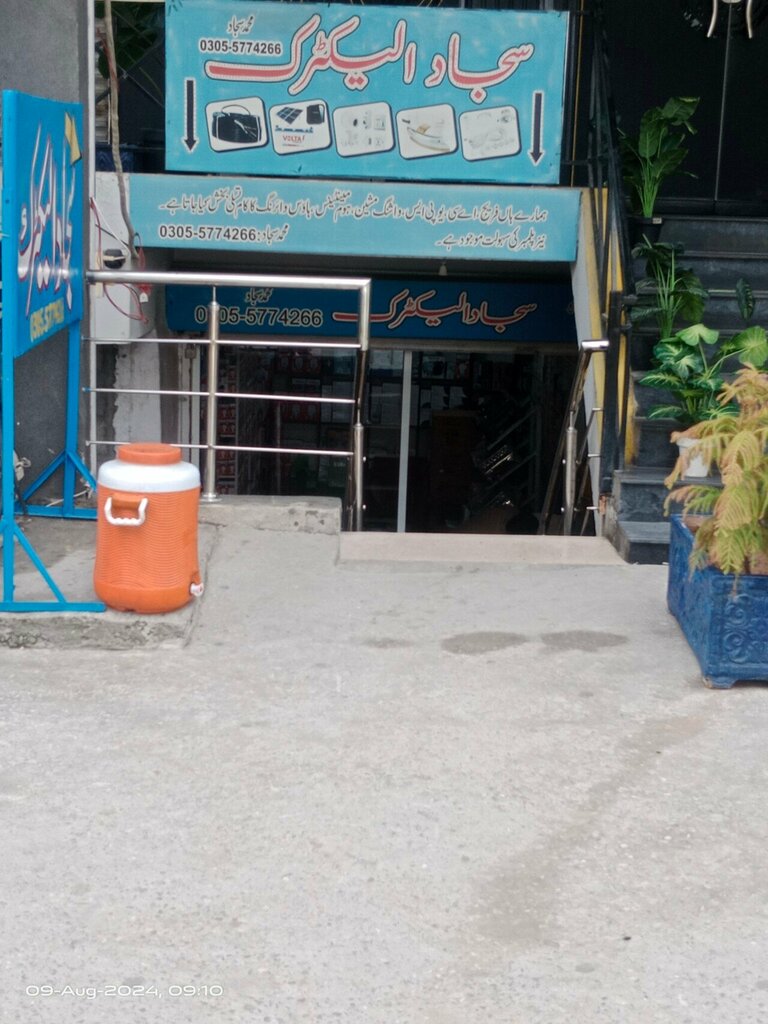 Elektronik eşya mağazaları Sajjad electric store, Islamabad, foto