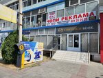 Спитамен банк (Dushanbe, ulitsa Chorteppa), banka  Duşanbe'den