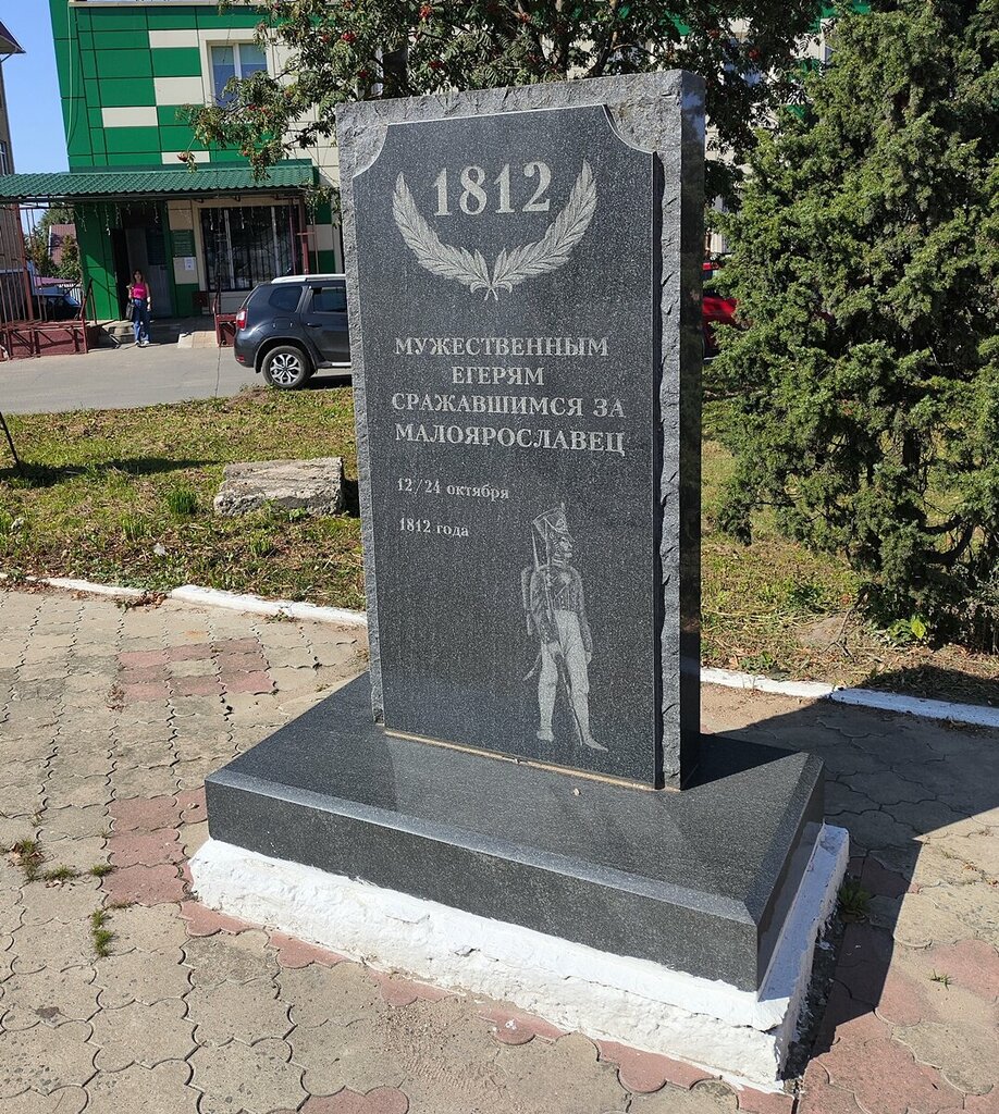 Anıt, heykel Мужественным егерям, сражавшимся за Малоярославец в 1812 году, Maloyaroslavets, foto