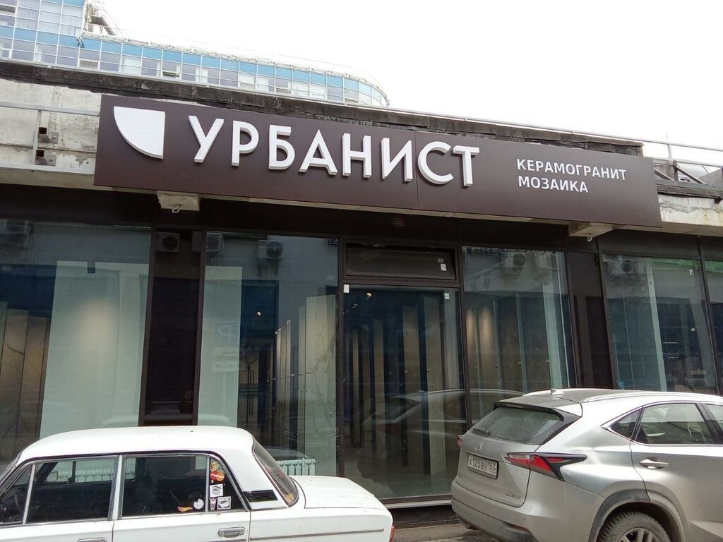 Seramik fayans Urbanist, Samara, foto