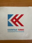 Капитал плюс (Lenin Street No:32А, selo Belovodskoye), halkla ilişkiler firmaları  Çuy ili'nden