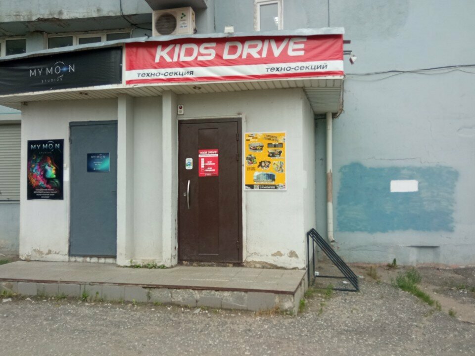 Çocuk ve gençlik merkezleri Kids Drive, Yoshkar‑Ola, foto
