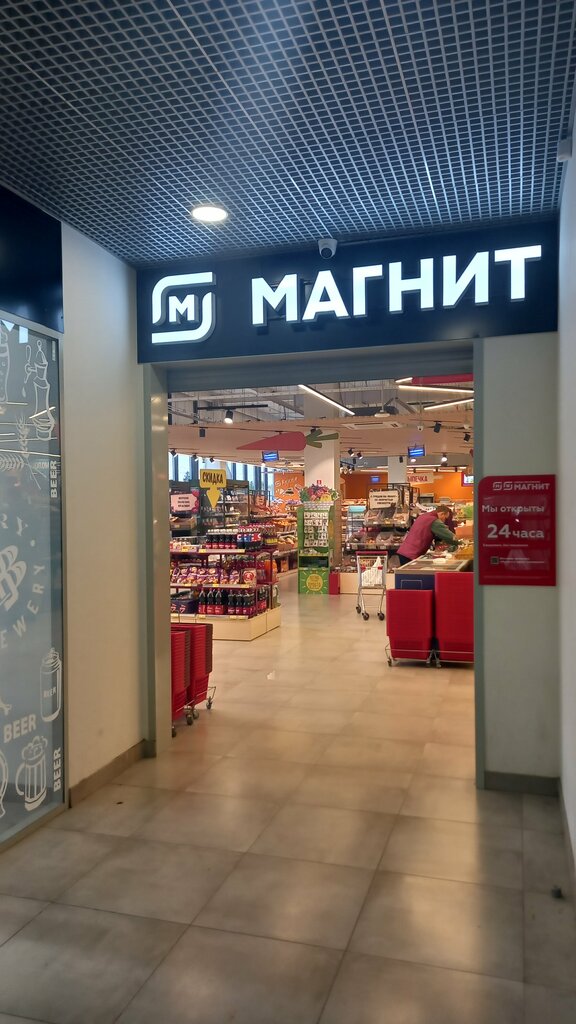 Süpermarket Magnit, Novosibirsk, foto