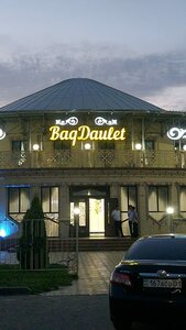 Baq Daulet (Jambyl oblysy, Taraz, Täwke Khan Street), restoran  Jambıl eyaletinden