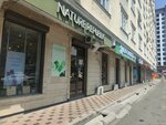Nature Republic (A. Shakirov Street No:275А), kozmetik ve parfümeri firmaları  Osh'tan