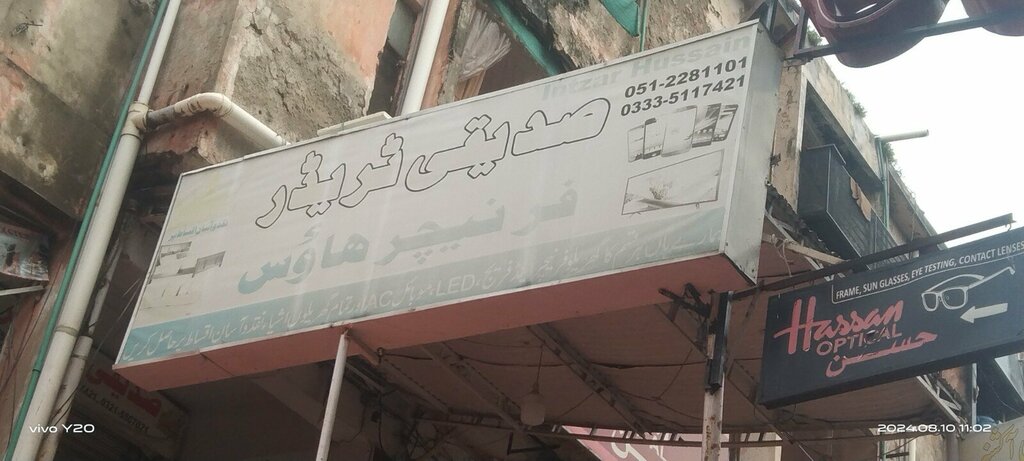 Mobilya mağazaları Siddiqui Traders Furniture House, Islamabad, foto