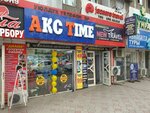 АКС Time (Absamat Masaliev Avenue No:30А), cep telefonu aksesuarları  Osh'tan