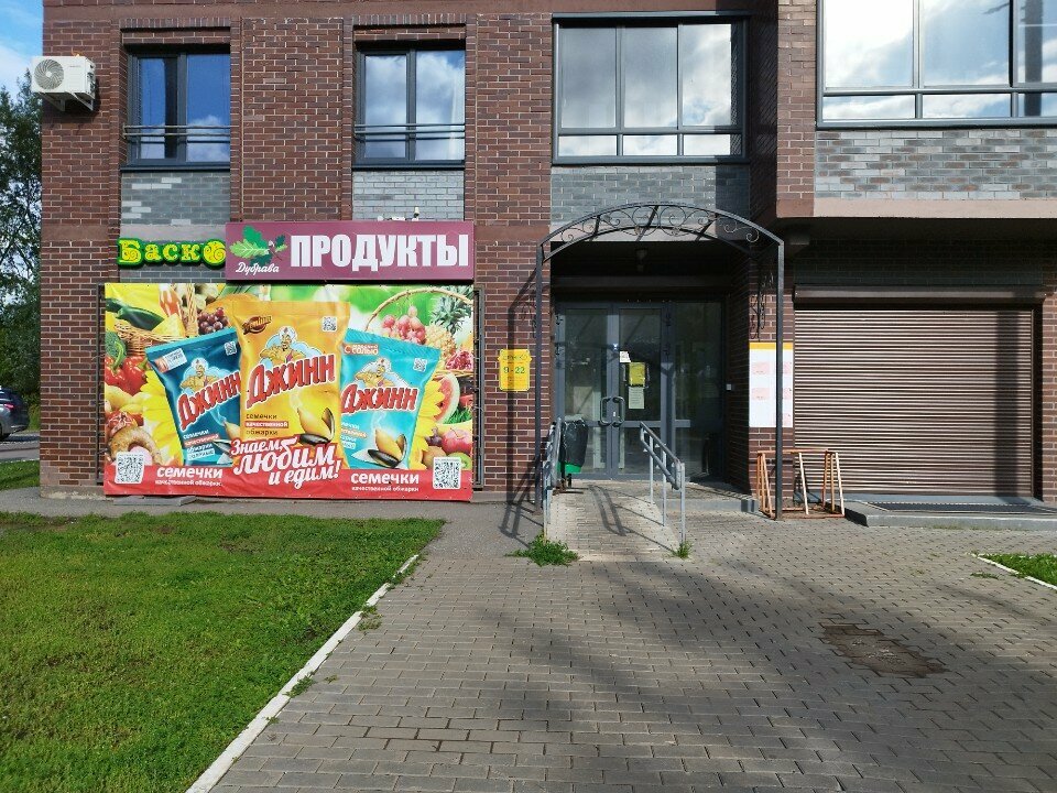 Market Dubrava, Udmurtiya, foto