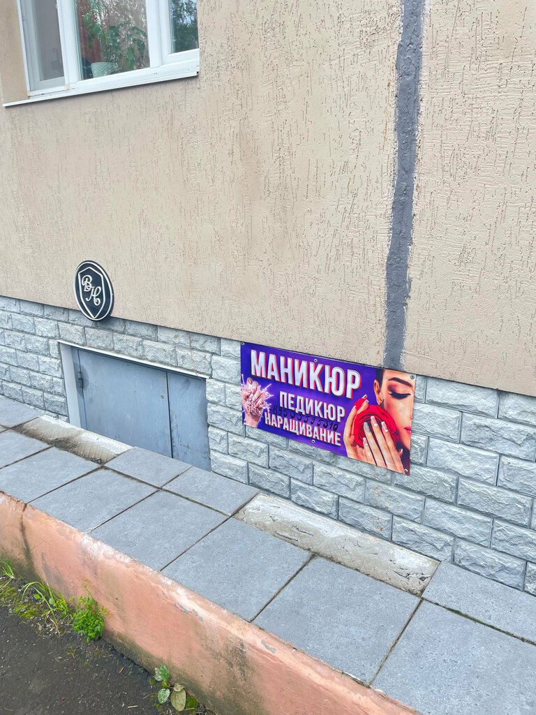 Manikür-pedikür Салон красоты, Yekaterinburg, foto
