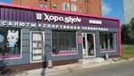 Халва (Rikhard Zorge Street No:37А), parsel otomatı  Kazan'dan
