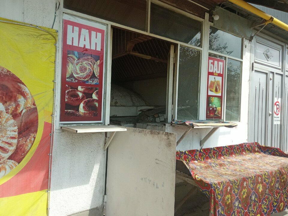 Ekmek fırını Пекарня, Osh, foto