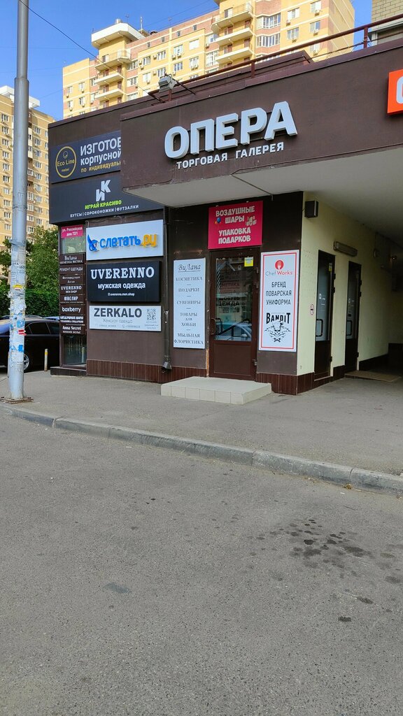 Teslimat noktası Yandex Market, Krasnodar, foto