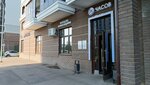 Кофе с собой (proyezd Sozidateley No:9), kahve otomatı  Kazan'dan