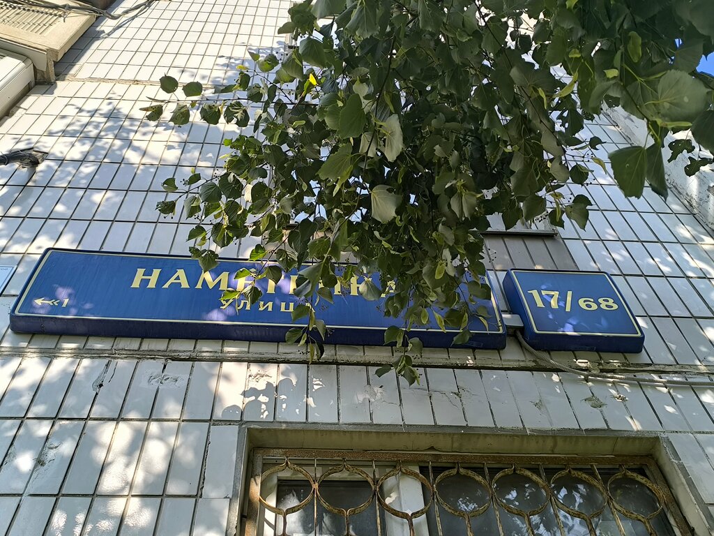 Epilasyon Epilatinn, Moskova, foto