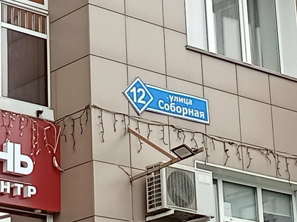 Enerji firmaları Трансформаторная подстанция № 776, Kemerovo, foto