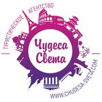 Chudesa Sveta (Kurchatova Street No:41В), seyahat acenteleri  Obninsk'ten