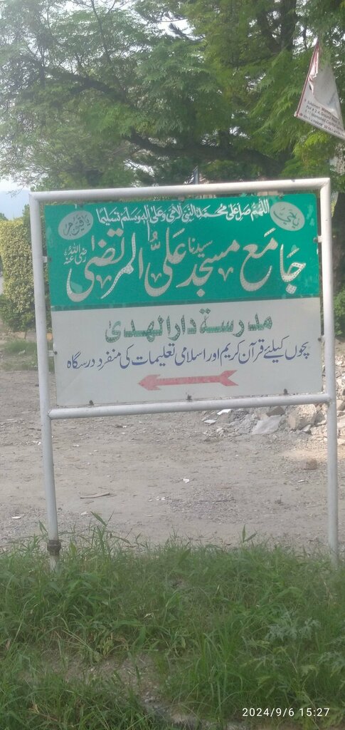 Cami Ali Murtaaza Masjid, Islamabad, foto