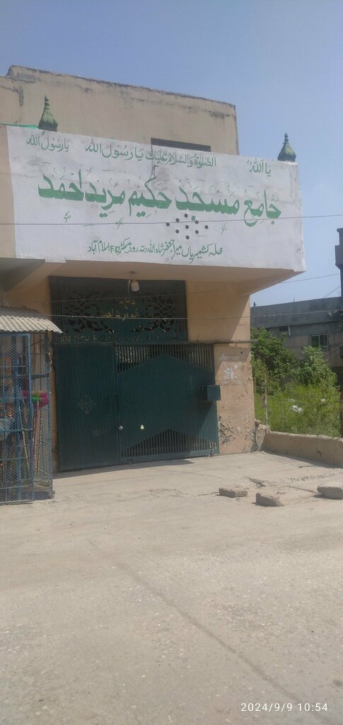 Dini dernekler Masjid Hakeem Mureed, Islamabad, foto