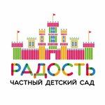Частный детский сад Радость (V.I. Lenina Avenue No:33А), anaokulları  Volgograd'dan