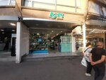 Kas (Paruyr Sevak Street No:51/1), ayakkabı mağazaları  Erivan'dan