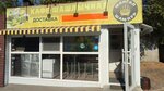 Mangal Shampoor (Obskaya ulitsa No:6к1), kafe  Ufa'dan