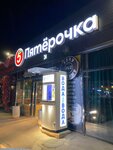 Живая вода (ulitsa Akhmetova No:258), su satışı  Ufa'dan
