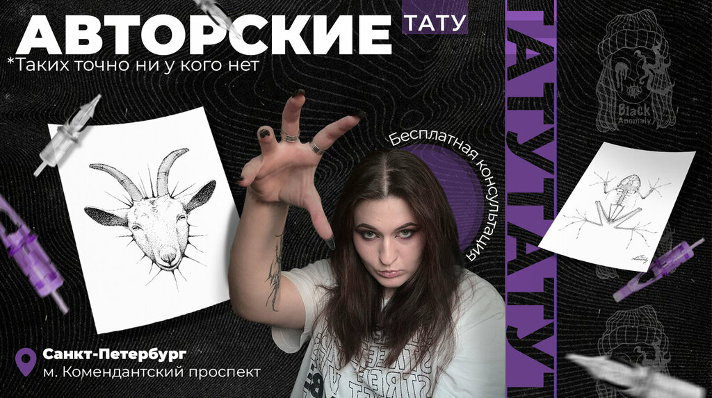 Dövmeciler Black Anomaly, Saint‑Petersburg, foto