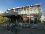 Промсвязьбанк, платежный терминал (Zelenodolskaya Street No:41к1), ödeme terminali  Moskova'dan