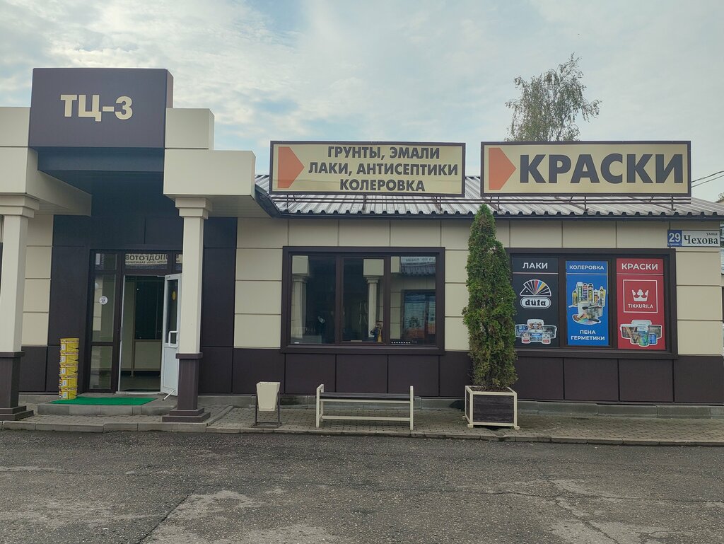 Boya ve cila malzemeleri üretim ve satış yerleri Paints on Krasnaya Presnya, Naro‑Fominsk, foto