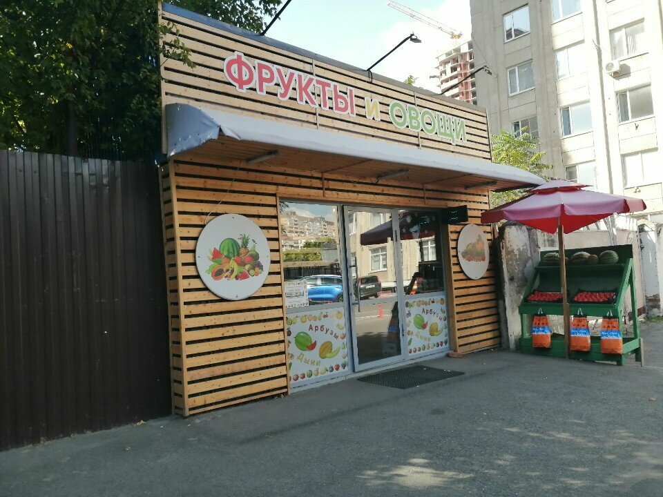 Manavlar Фрукты и овощи, Krasnodar, foto