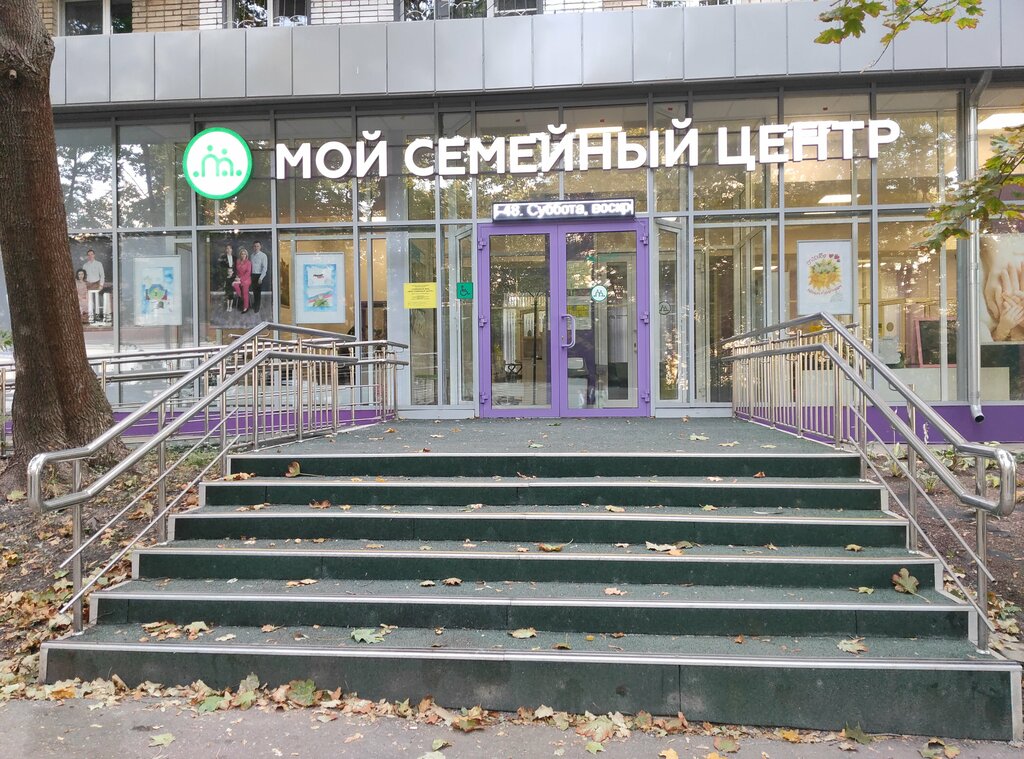 Sosyal yardım kuruluşları Мой семейный центр, Tula, foto
