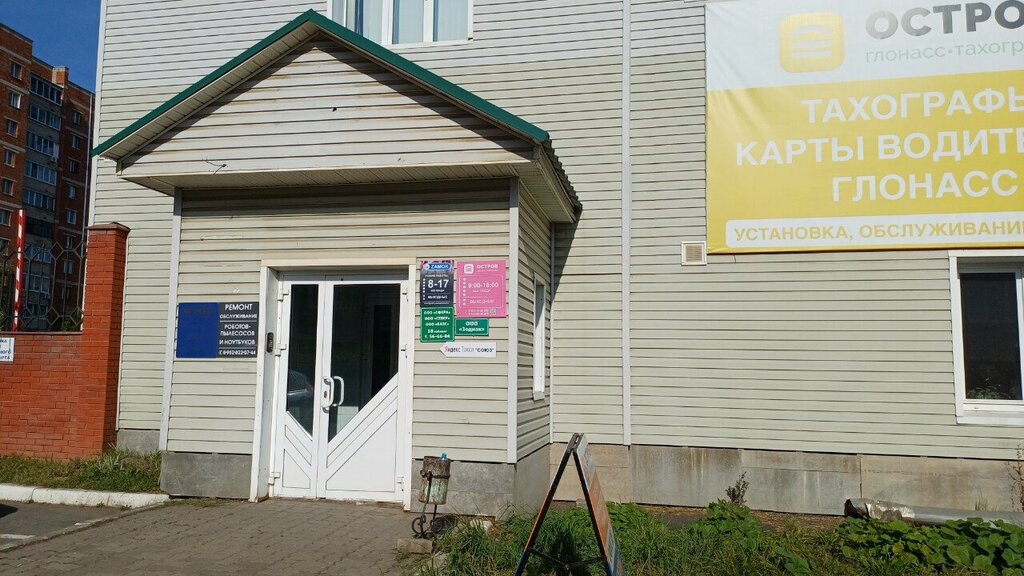 Hukuk büroları ЗемРегКад, Izhevsk, foto