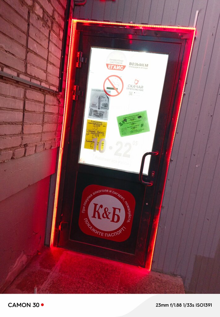 Market Krasnoe&Beloe, Apatity, foto