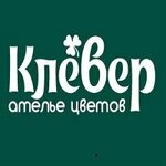 Clever (Siversa Avenue No:12В), çiçekçiler  Rostov‑na‑Donu'dan