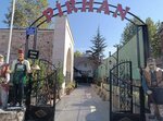 Pirhan (Tokat, Tokat Merkez, Yarahmet Mah., Molla Lütfü Sok.), restoran  Tokat'tan
