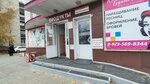 Анастасия (Polyarnaya ulitsa No:36А), masaj salonları  Barnaul'dan