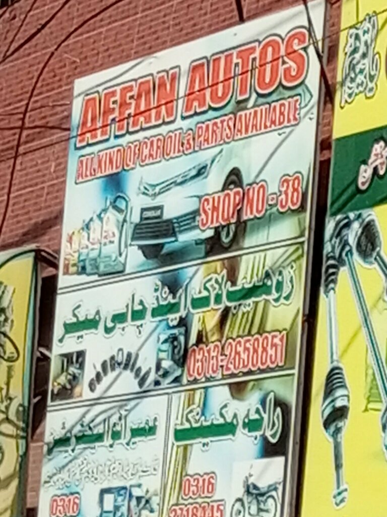 Otomobil satış galerileri Affan autos, Karaçi, foto