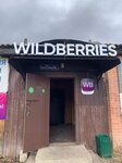 Wildberries (Traktovaya ulitsa No:9А/1, selo Ustyug), teslimat noktası  Krasnoyarski krayından