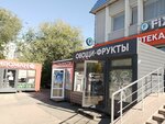 Овощи и фрукты (Salmyshskaya street No:2), manavlar  Orenburg'dan
